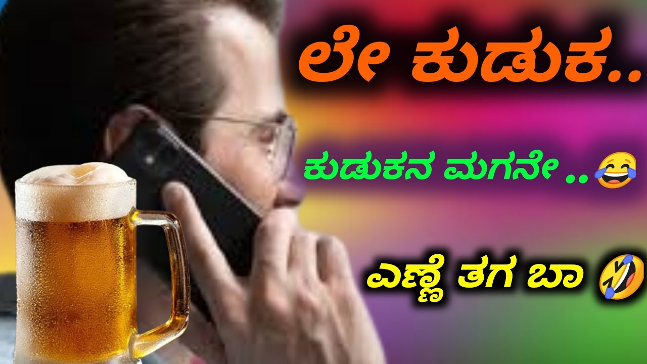 Kannada new Comedy 🤣 | Kannada letest comedy | Kannada popular comedy ...