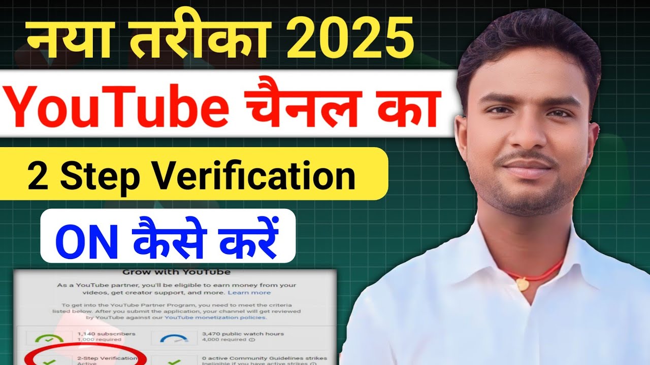 YouTube two step verification kaise kare | 2 step verification kaise kare 2025| Channel ...