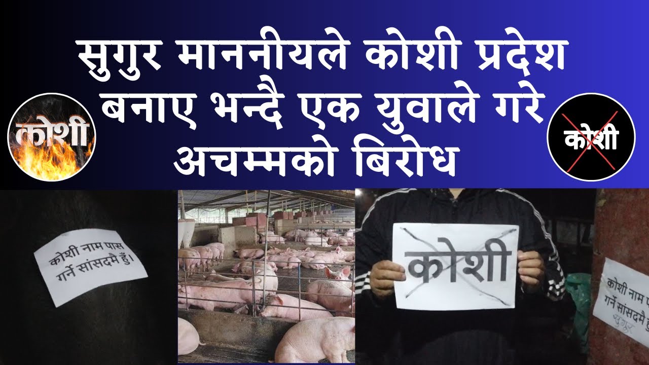 Koshi Pradesh || Kirat Limbuwan Pardesh || History of Kirat || Pradesh ...