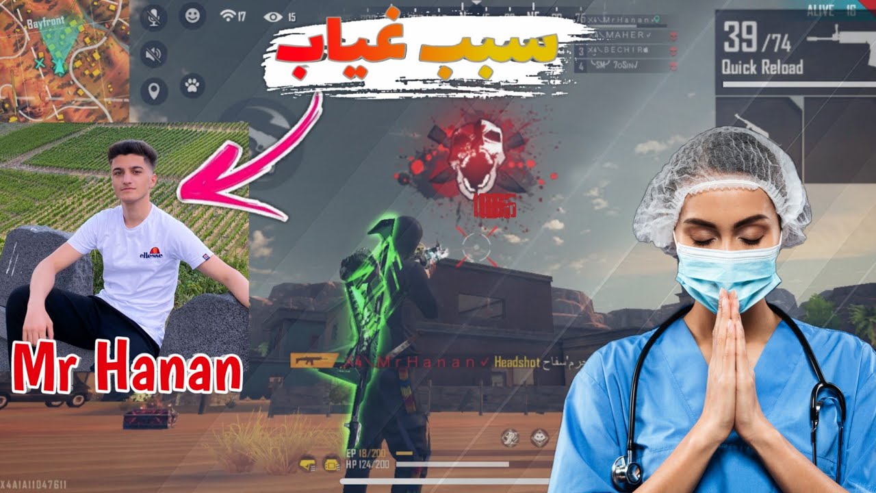 اين اختفى مستر حنان؟😪و ما هو السبب | ?Where is Mr Hanan - YouTube