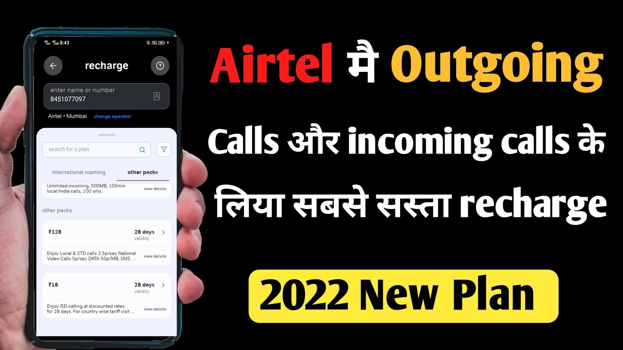 airtel recharge for incoming calls and messages | Airtel recharge ...