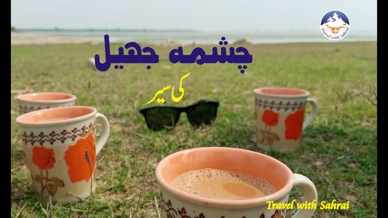 Chashma Lake | Sindh River Bank - YouTube