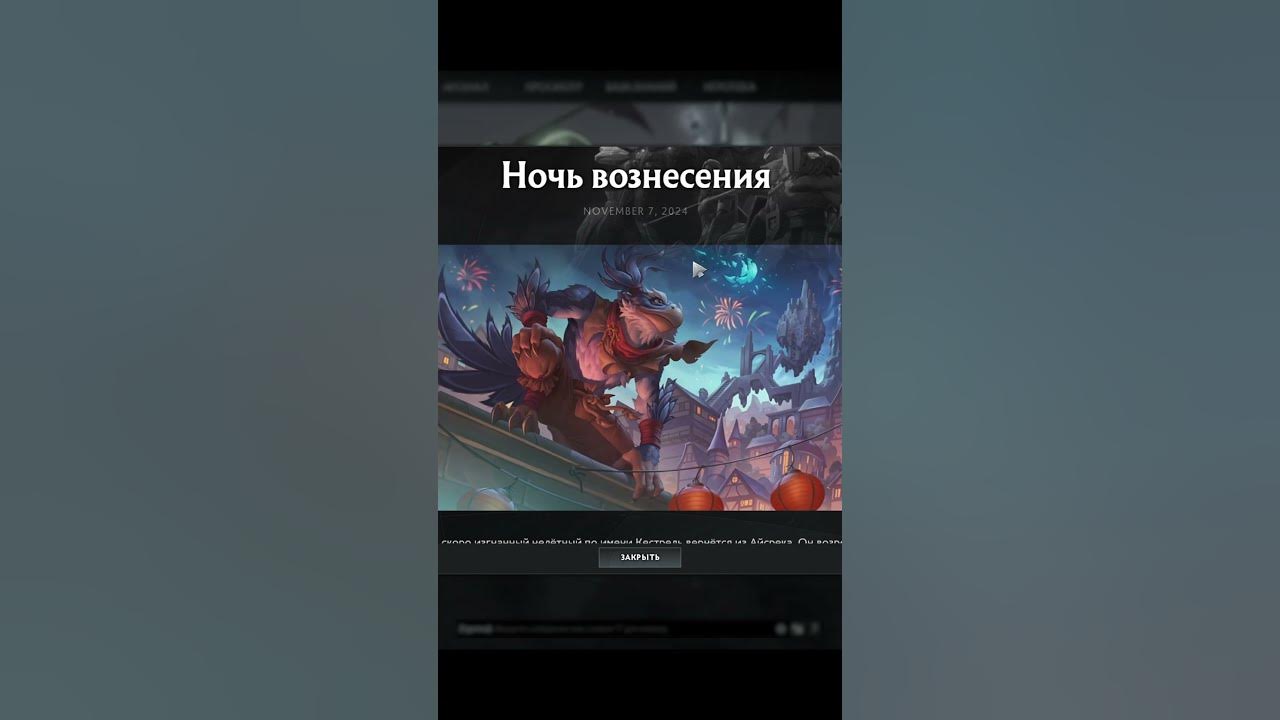 Kesha 4akt Сегодня Dota2 дота Dota дота2 Youtube