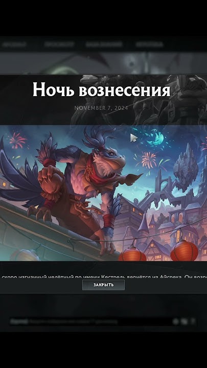 Kesha 4akt Сегодня Dota2 дота Dota дота2 Youtube