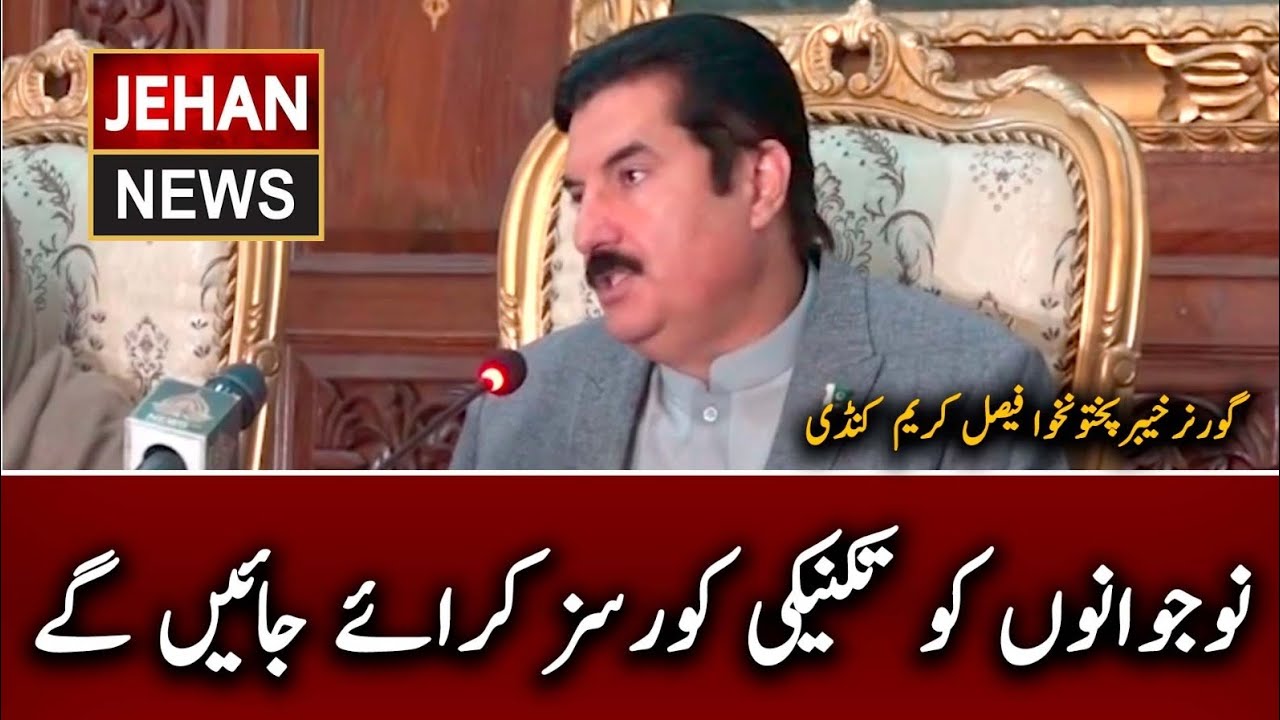 PPP | Faisal Karim Kundi Governor KP | Signed MoU | Peshawar | Jehan ...