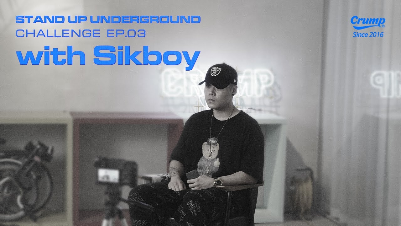 스탠드 업 언더그라운드 챌린지 EP.03 - 식보이 (Sikboy) 참가자 모집 인터뷰 - YouTube