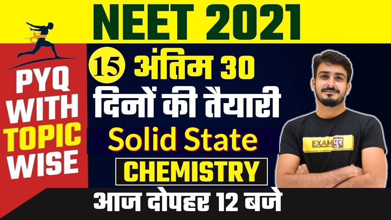 NEET 2021 Preparation | Chemistry Classes | Solid State PYQ | Chemistry ...