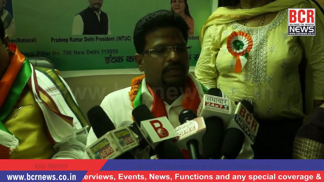 Indian National Trade Union Congress (INTUC) New Office open at ...