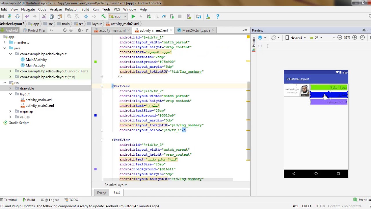 margins & padding in Androidالدرس الرابع - الفرق بين - YouTube