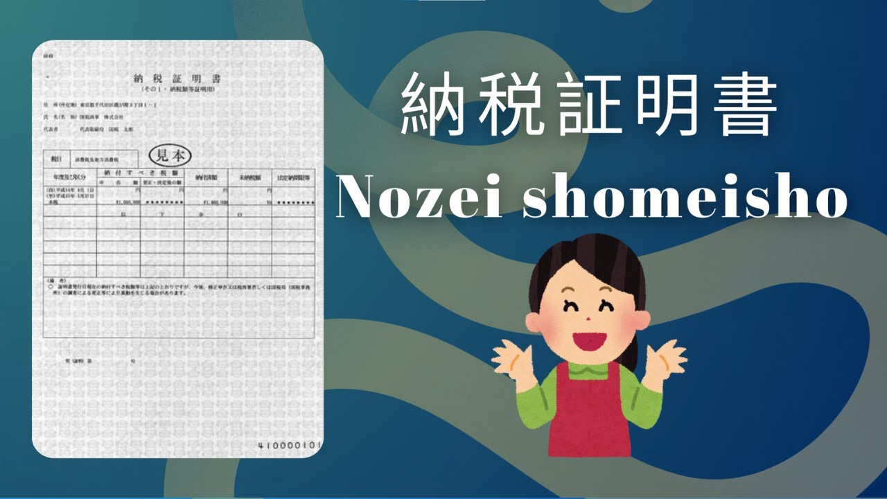 What is Nozei Shomeisho (納税証明書)? | Japan's Tax Certificate Explained ...