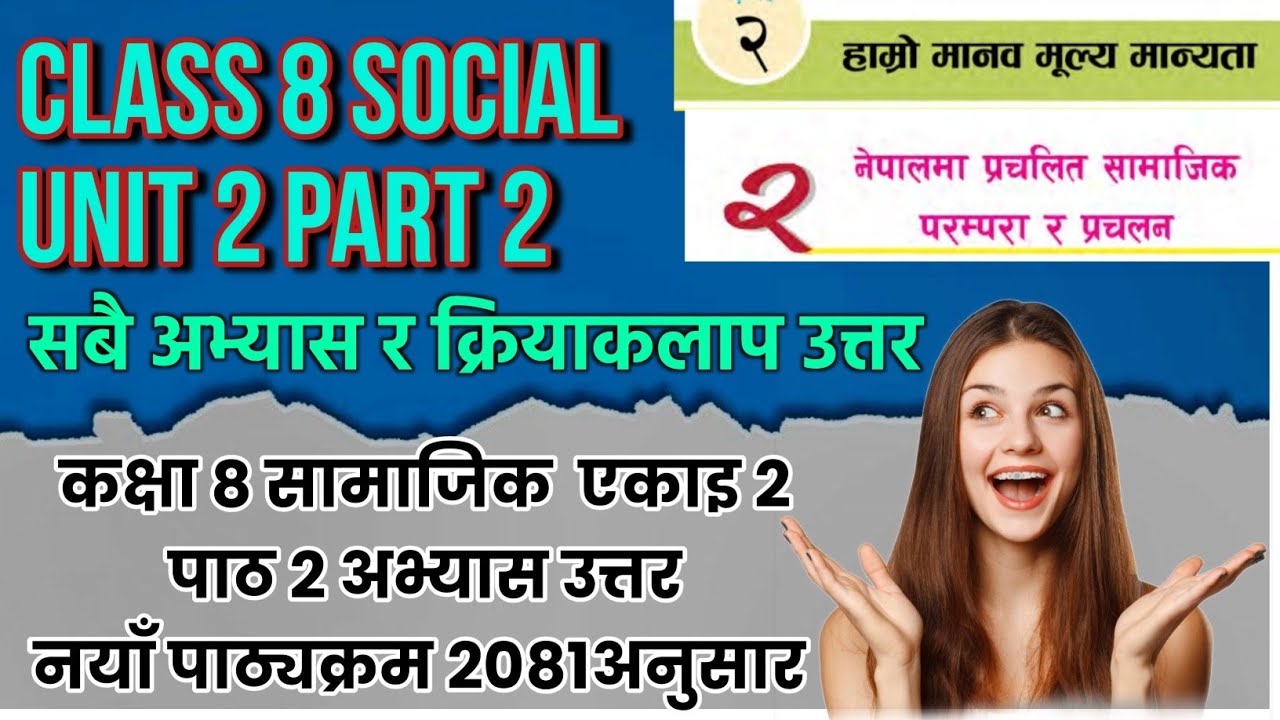 Class 8 social unit 2 | Social unit 2 part 2 | Social New book 2081 ...