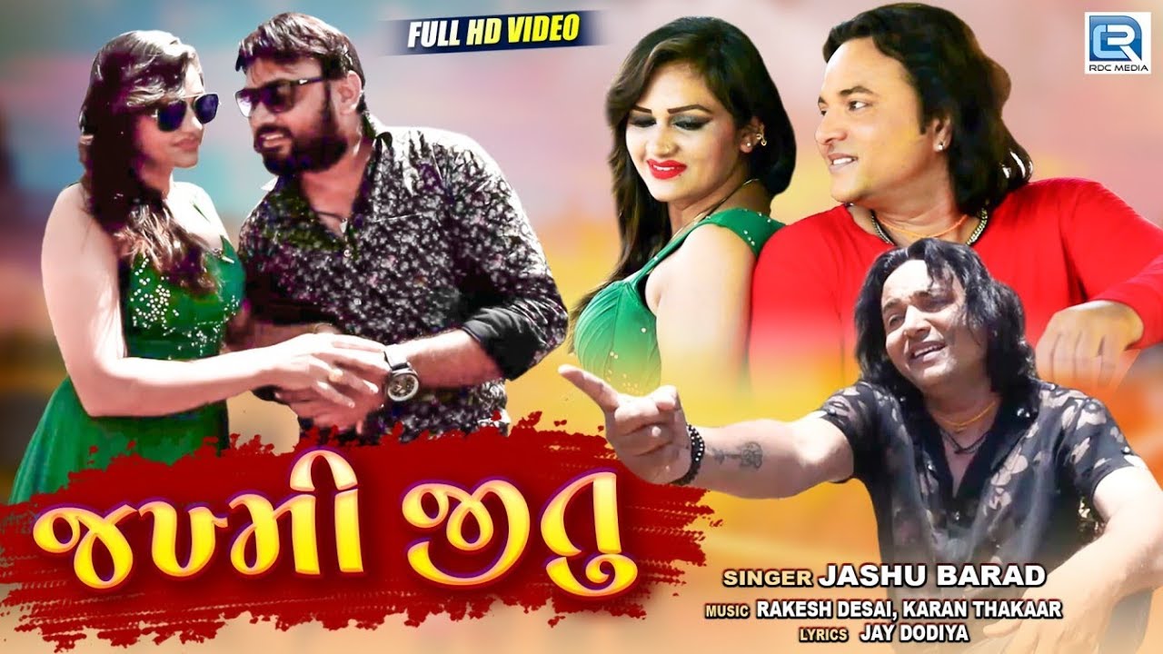 Zakhmi Jitu | Bewafa New Song | જખ્મી જીતુ | Full HD Video Song | Jashu ...