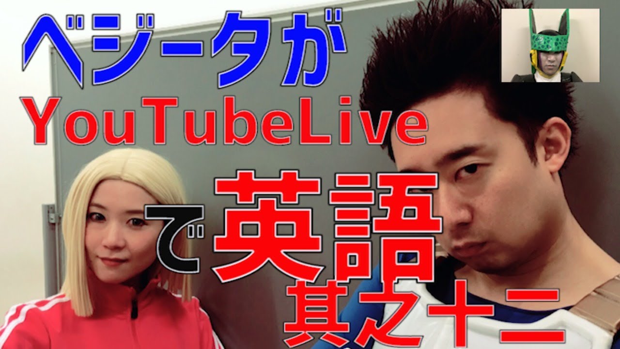 【DB English】Live Lesson12:特別生講義 其の十二【Live】 - YouTube