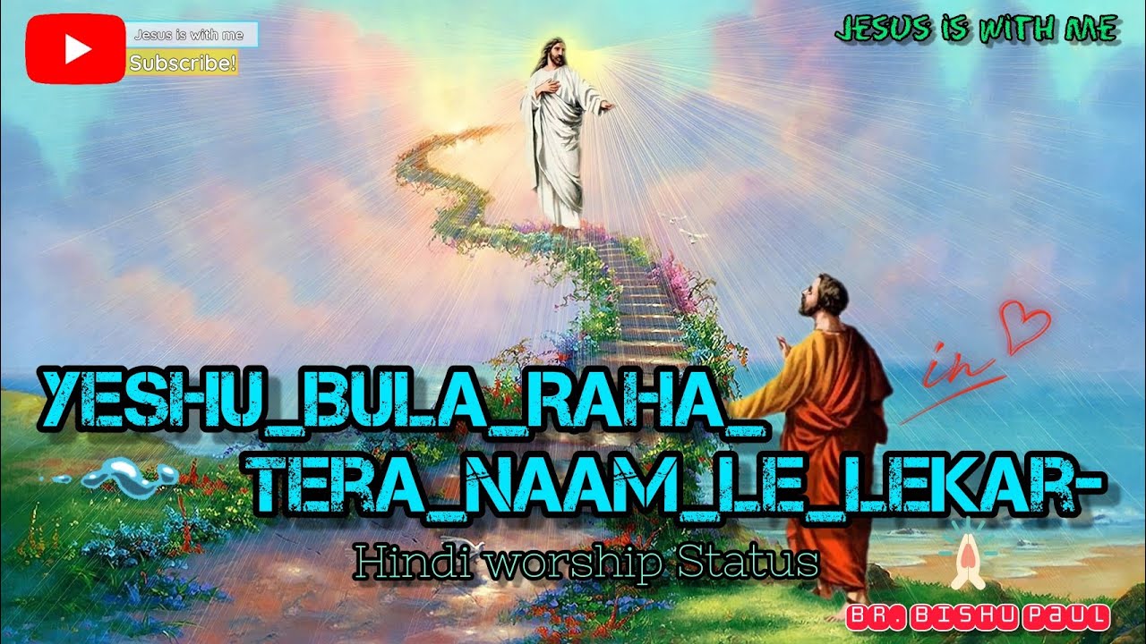 Yeshu_Bula_Raha_Tera_Naam_Le_Lekar-_यीशु_बुला_रहा_तेरा_||_Hindi_Worship ...