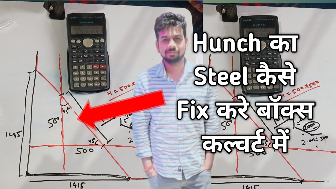 How to fix Hunch bar at site/ हंच कैसे फिक्स (लगाते)करते है| bbs of ...