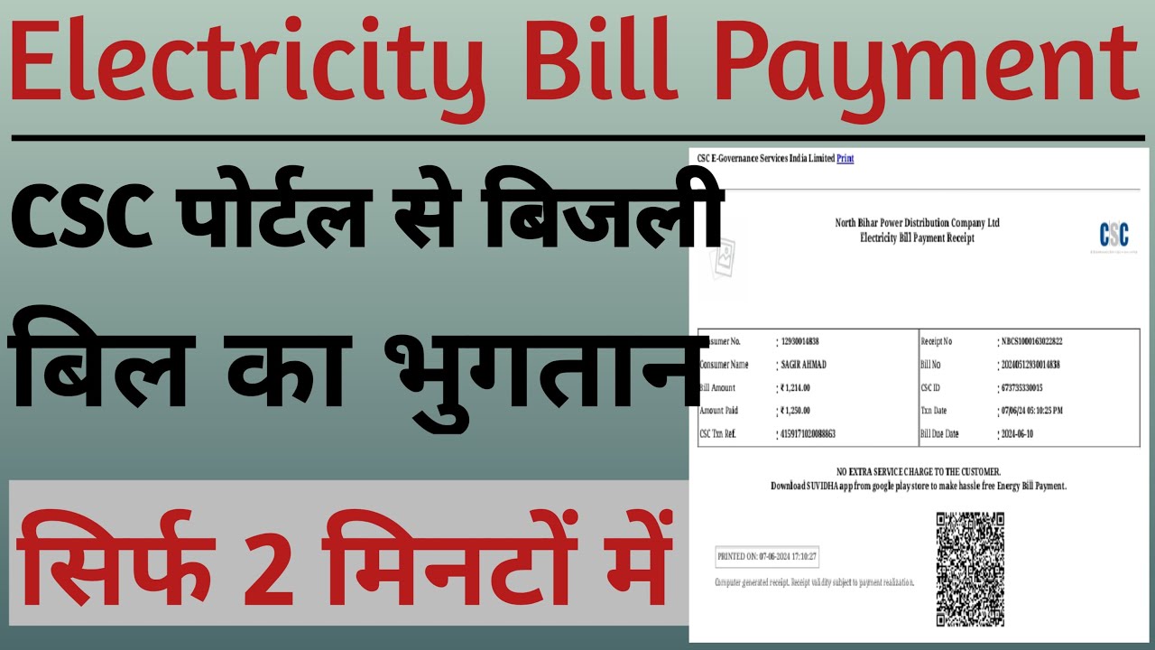 Bijli Bill payment Kaise Kare | CSC Se Bijli Bill Payment Kaise Kare ...