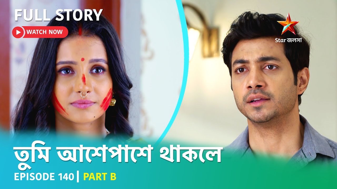 Full Story | Tumi Asheypashey Thakle | Episode 140 | Part B - YouTube