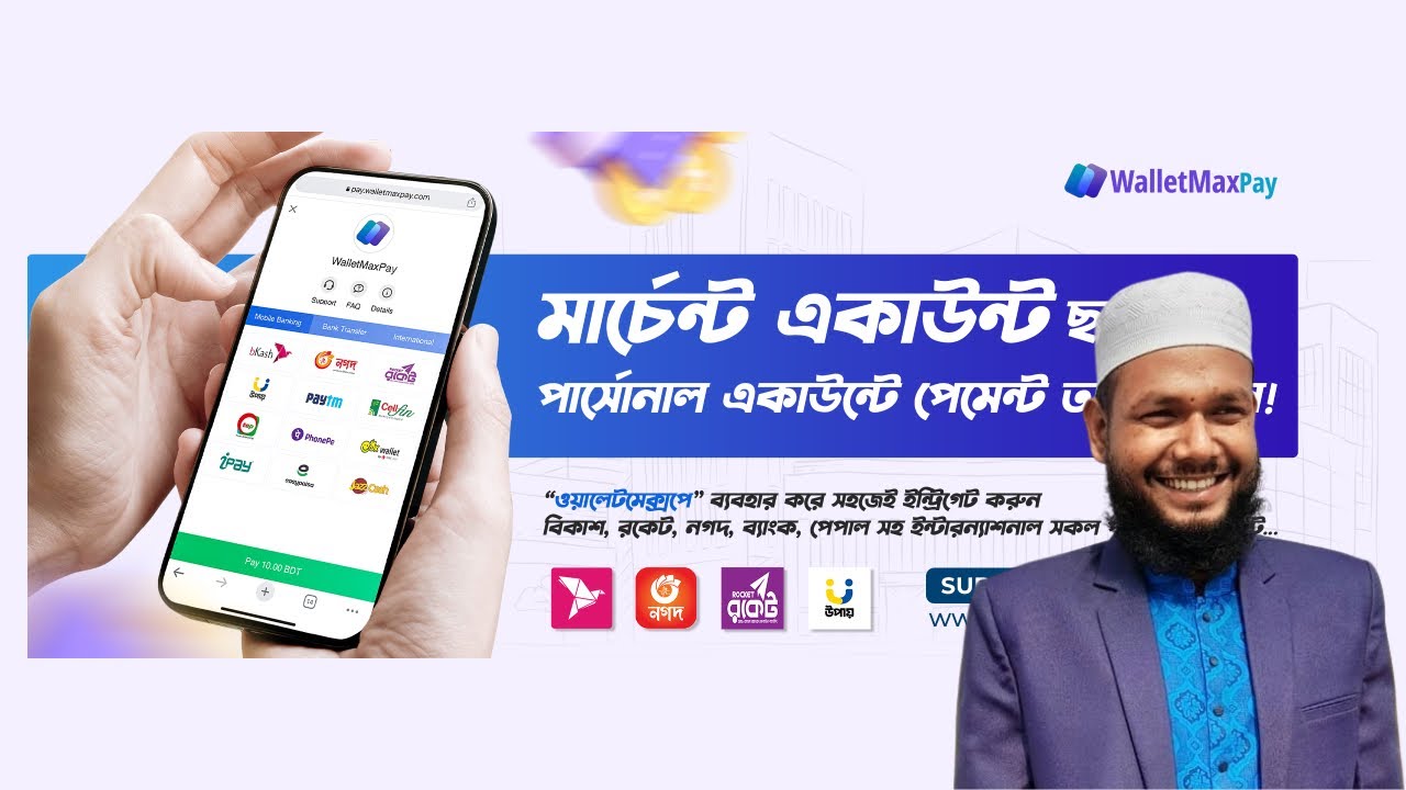 Walletmaxpay. Best Payment gateway solution in Bangladesh - YouTube