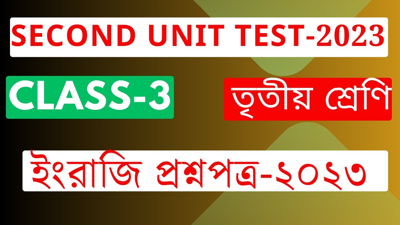 class 3 english 2nd unit test 2023/class 3 english second unit test ...