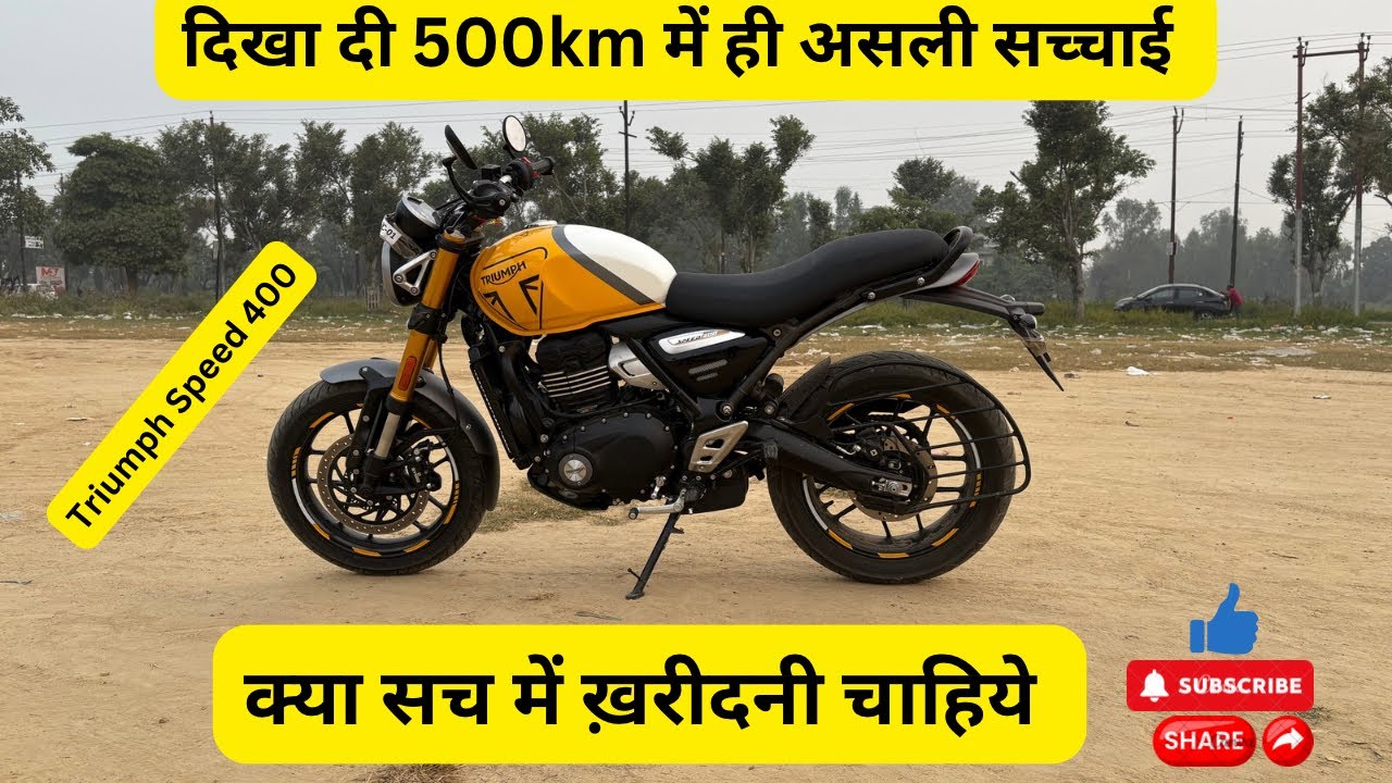 Triumph Speed 400 MY25 Yellow Colour || क्या सच में ख़रीदनी चाहिये | # ...