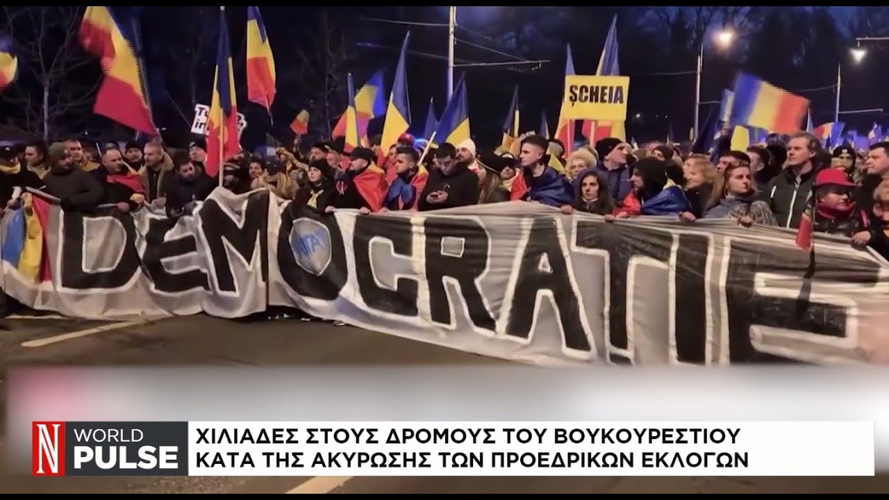 Χιλιάδες στους δρόμους του Βουκουρεστίου κατά της ακύρωσης των ...