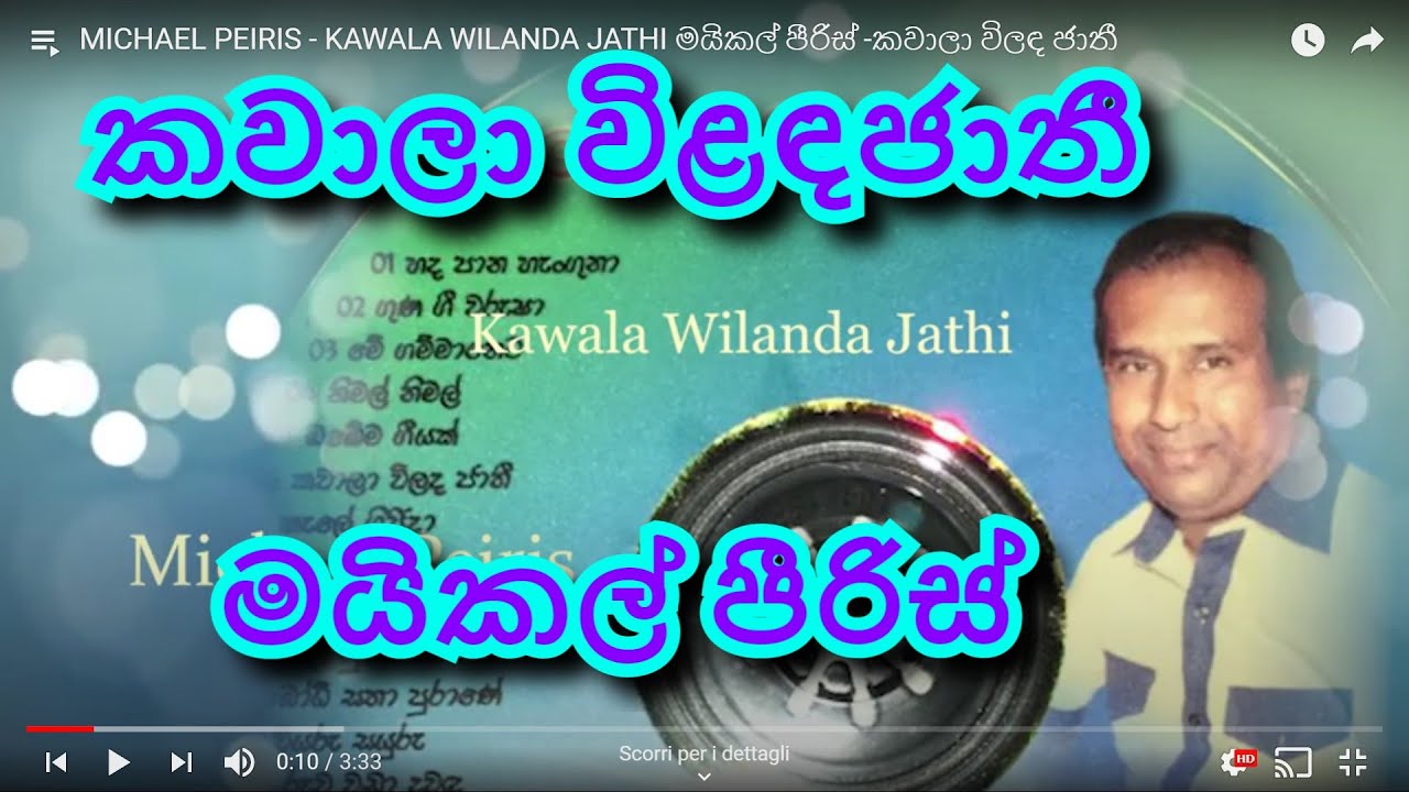 MICHAEL PEIRIS - KAWALA WILANDA JATHI මයිකල් පීරිස් -කවාලා විලඳ ජාතී ...