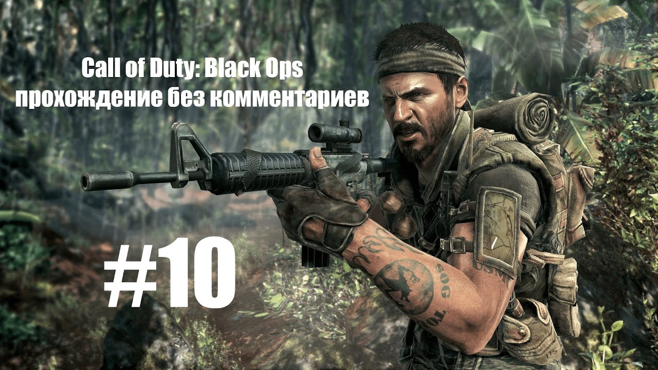 ОПМ | Call of Duty: Black Ops [10] | Прохождение без комментариев - YouTube