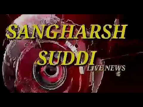 Sangharsh suddi - YouTube