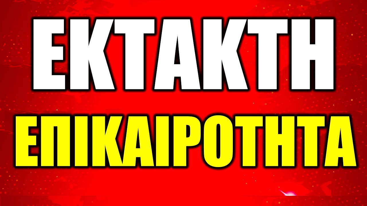 ΕΚΤΑΚΤΟ !!! Γερμανός Εισέβαλε σε 2 Εκκλησίες και Πυροβόλησε την Εικόνα ...