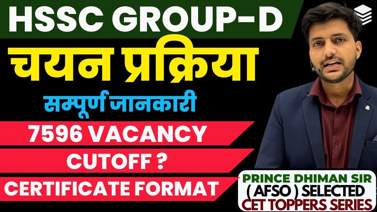 HSSC GROUP D 7296 POST COMPLETE DETAILS-BY PRINCE DHIMAN SIR (AFSO ...
