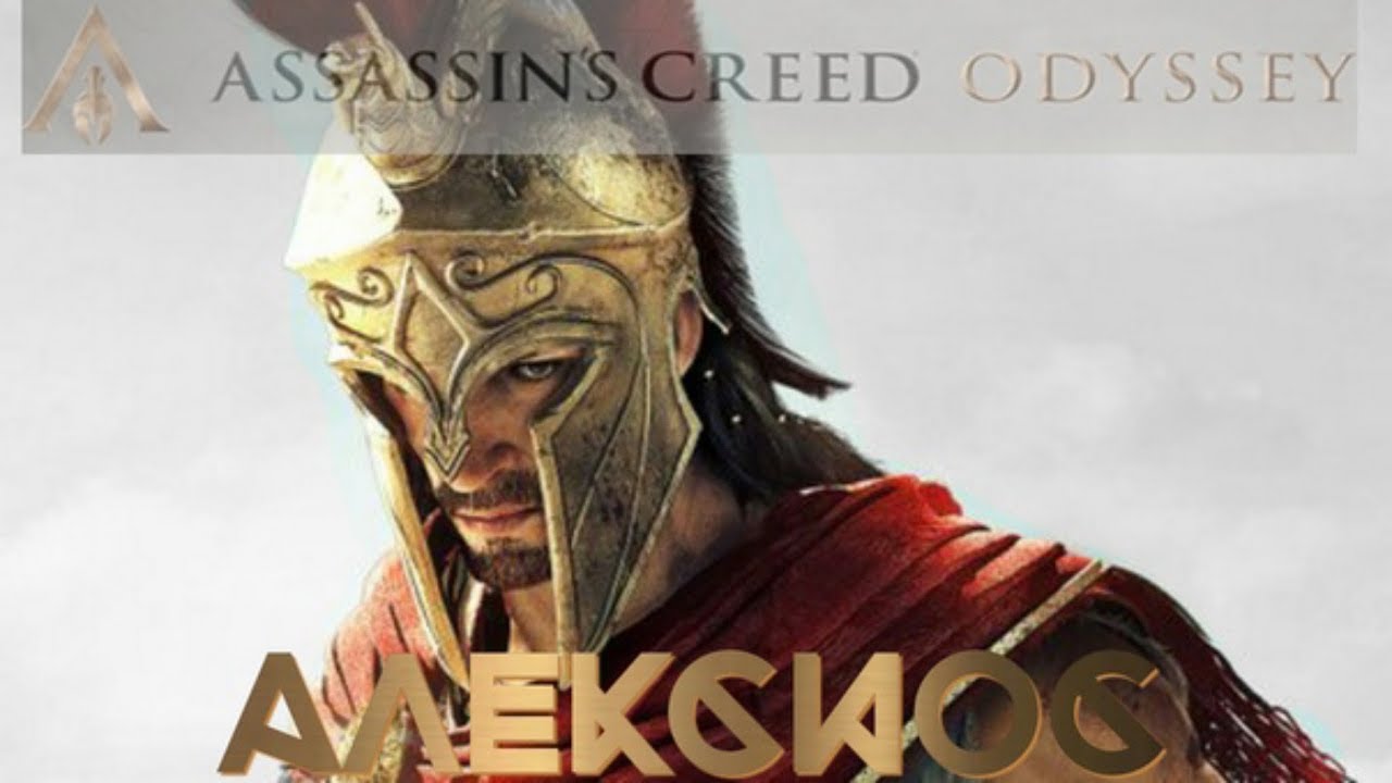 Assassin's Creed Odyssey: Алексиос #Встреча с сестрой - YouTube
