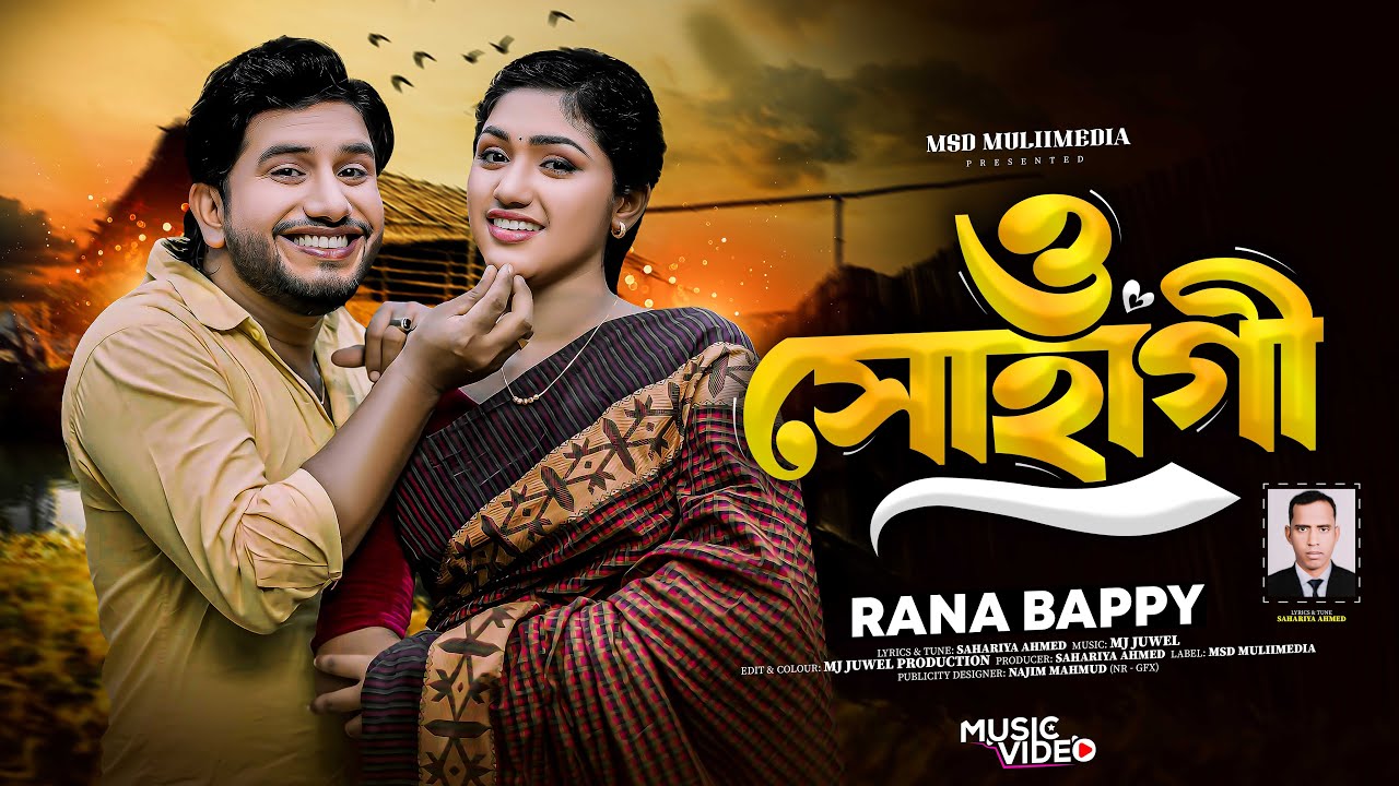ও সোহাগী || O Sohagi || | RANA BAPPY DJ SONG | Bangla Music Video 2024 ...