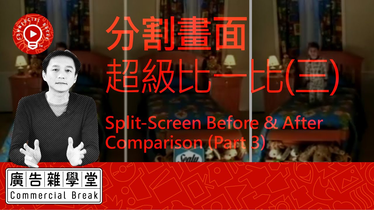 分割畫面超級比一比(三)/Split-Screen Before & After Comparison (Part 3) - YouTube