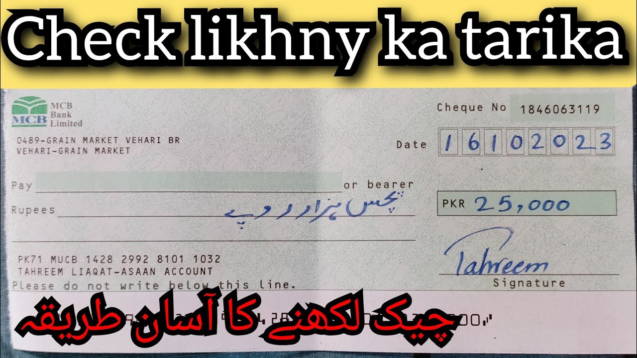 Check likhny ka tarika || Bank ka check kesy fill kren || Check likhny ...