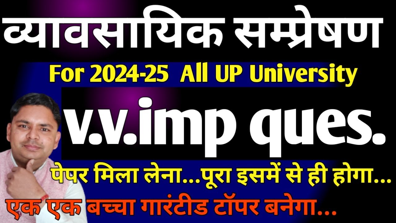 communication vimp questions 2024 / bus communication very imp 2024 ...