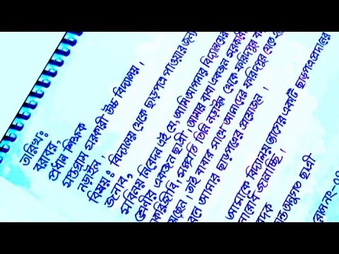 how to write cursive written bangla |Bangla hand writing |application ...