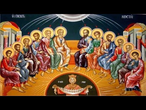 ΑΠΟΛΥΤΙΚΙΟΝ ΚΥΡΙΑΚΗΣ ΤΗΣ ΠΕΝΤΗΚΟΣΤΗΣ Ευλογητός εί Χριστέ ο Θεός ημών ...