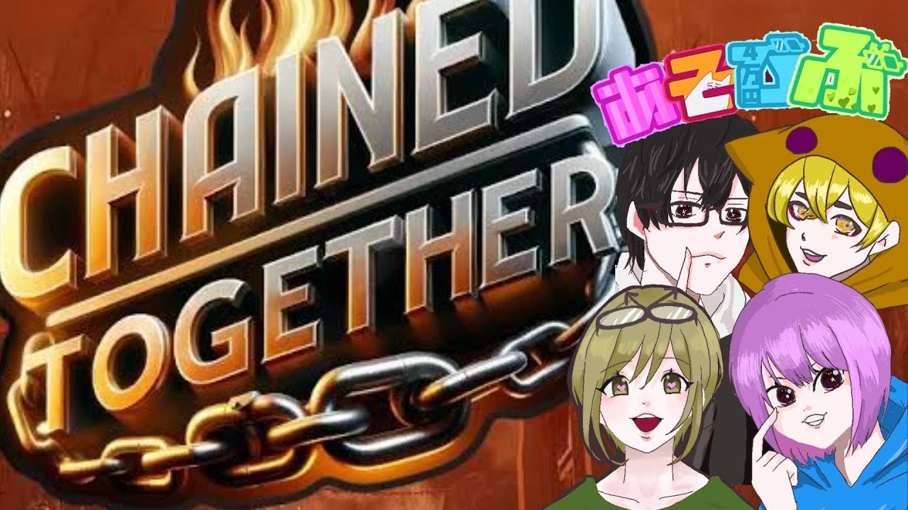 【遊部】そろそろゴールが見えても良い頃じゃないですか…？【#chaintogether 】 #コメント大歓迎 - YouTube