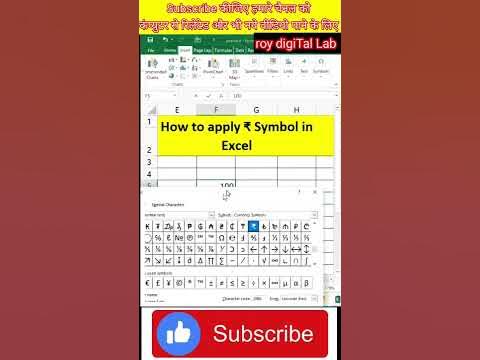 How to insert rupee symbol in excel #shorts #excel - YouTube