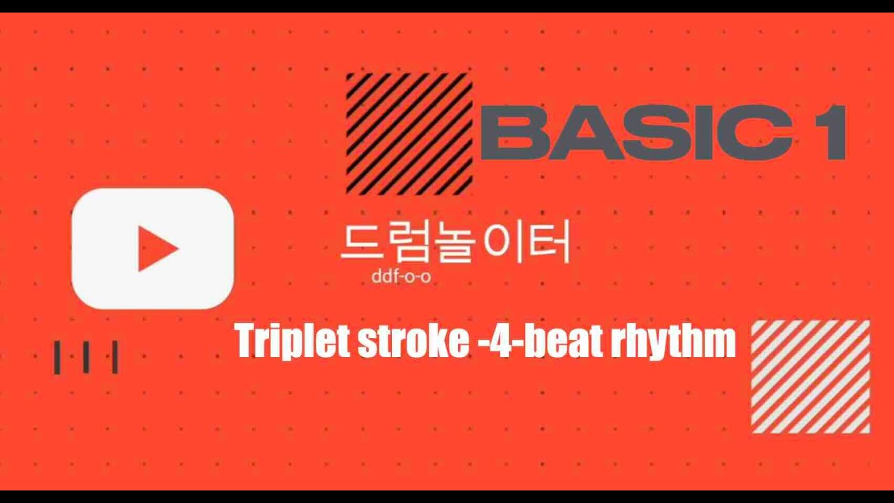 [DDF-O-O-]drum Triplet stroke -4-beat rhythm accent change cymbal - YouTube