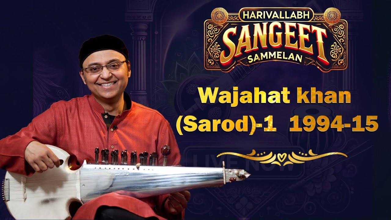 Ustd. Wajahat Khan (Sarod) : Performance from 119th Harivallabh Sangeet ...