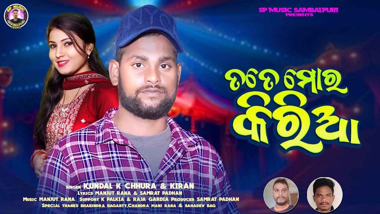 new-sambalpuri-song-rasia-go-singer-kundal-k-chhura-kiran-full
