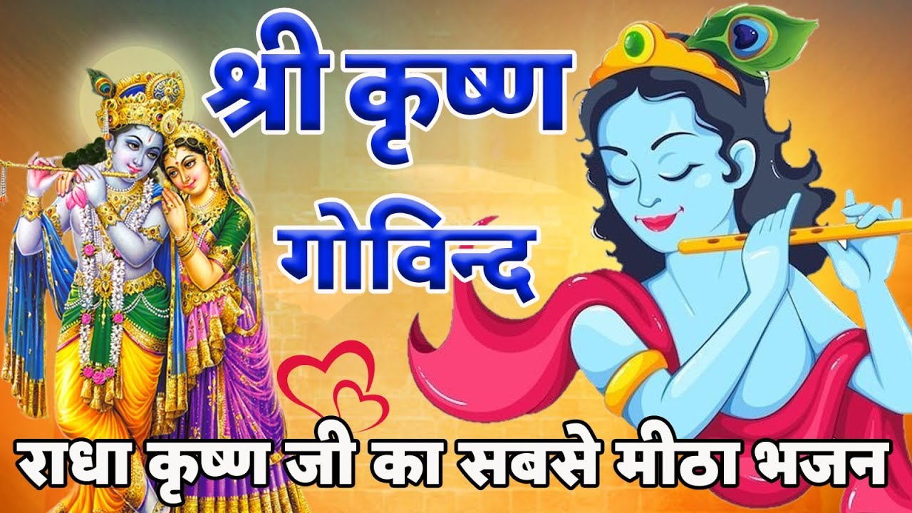 Non Stop Beautiful Krishna Bhajans | Bhakti Song | Krishna Songs ...