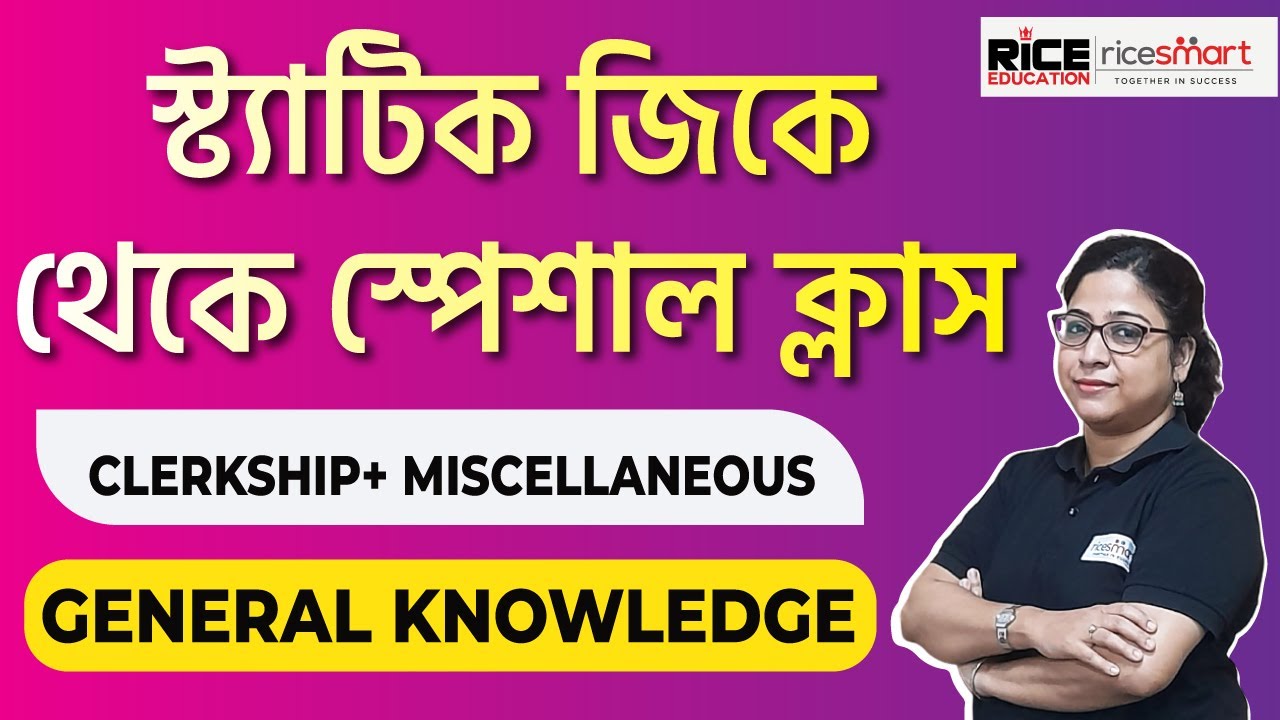 General Knowledge Class | Sutapa Dutta | Static GK - Special Class | RICE Education - YouTube