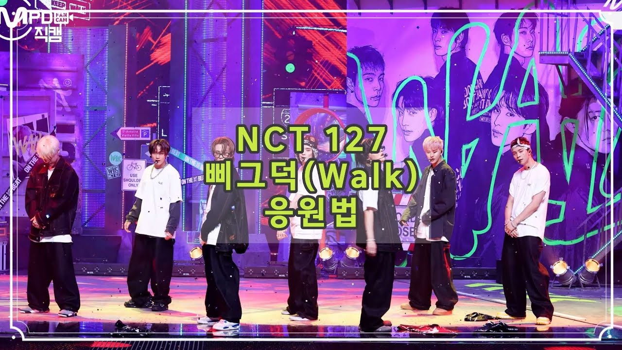 [cheering guide] NCT 127 삐그덕(Walk) 응원법 - YouTube