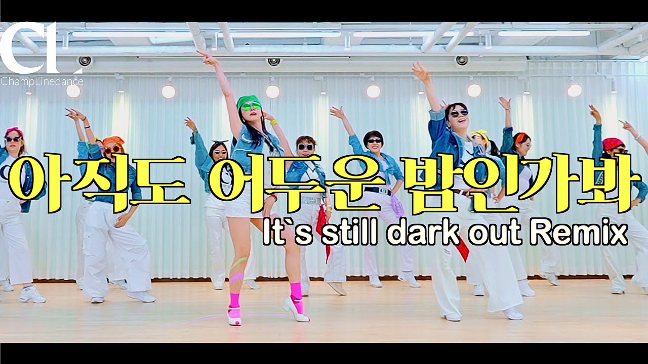 [토요강사동호회] It`s still dark out (아직도 어두운 밤인가봐) Remix Linedance | 아직도 어두운 ...