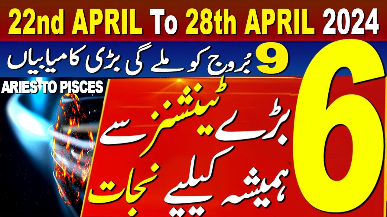 WEEKLY HOROSCOPE 22nd APRIL TO 28th APRIL 2024 | ALL 12 ZODIAC SIGNS ...
