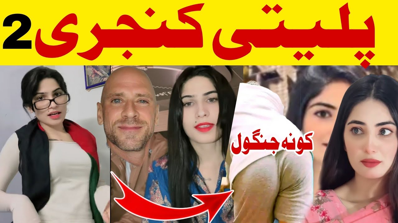 PALETI KANJARI Of The country!! Sara ktk Nemo ktk||Sana ktk New video ...