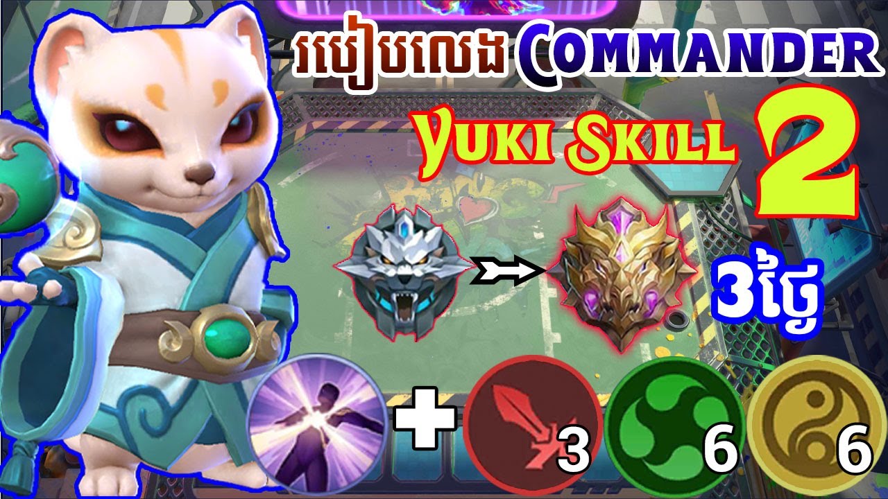 របៀបលេង Commander Yuki Skill ទី2 | How to play Commander Yuki skill 2 ...