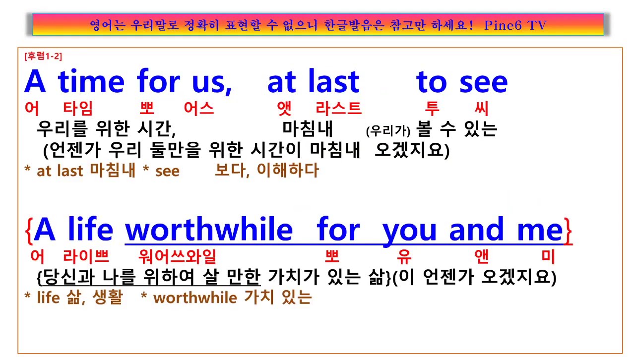 A Time For Us , Barratt Waugh 로미오 줄리엣의 비극적 사랑, 천상에서나마 둘만의 사랑의 시간이 ...